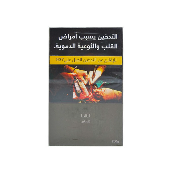 جراك الشيشة الناغي | Shisha. تقييمات المنتج. ليالينا تفاحتين 250جرام 20 ...